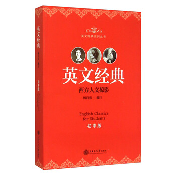 英文经典 西方人文掠影(初中版)