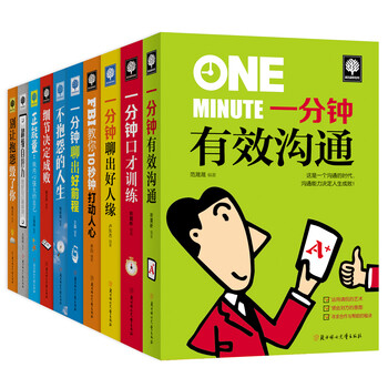 实用心理学集合 你离成功并不远 京东定制（套装共10册）