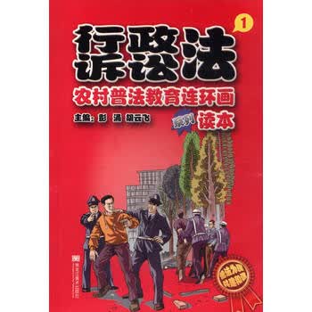行政诉讼法.1