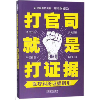 医疗纠纷证据指引