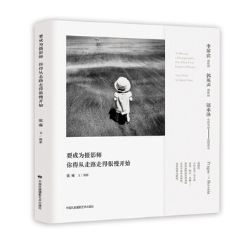 要成为摄影师 你得从走路走得很慢开始