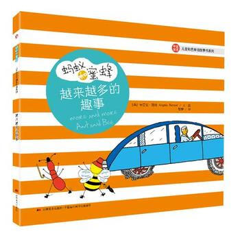 蚂蚁和蜜蜂 儿童彩色单词故事书系列    越来越多的趣事