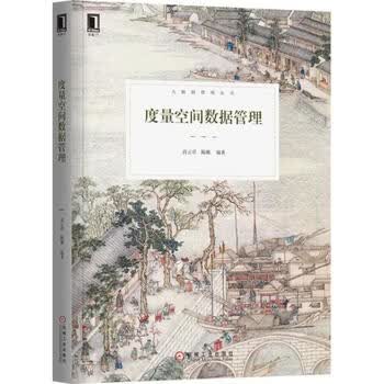 度量空间数据管理