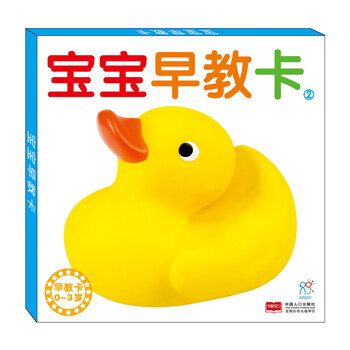 宝宝早教卡2  海润阳光