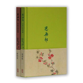 思无邪：诗经名物图解（套装全2册） [日] 细井徇 绘  上海古籍