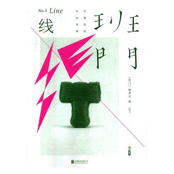 班门:3:线 艺术 书籍