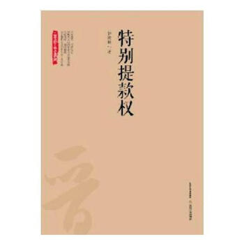 权 小说 书籍