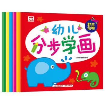 幼儿分步学画系列（套装共6册）