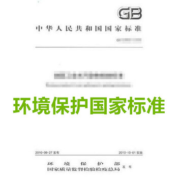GB 20426-2006	煤炭工业污染物排放标准