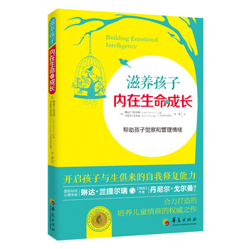 滋养孩子内在生命的成长