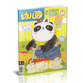 世界儿童幼儿园（2016年2月）