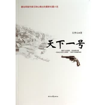 天下一号