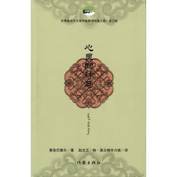 心灵的神马