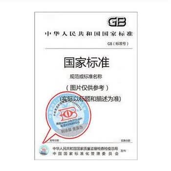 GB 25506-2010 消防控制室通用技术要求