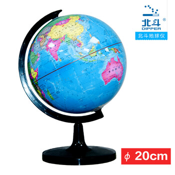 北斗学生地球仪·地理启蒙地理学地球仪20cm,课外阅读 地理学地球仪20cm