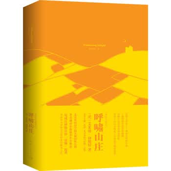 我的心灵藏书馆：呼啸山庄 全英文原版名著 软精装珍藏版
