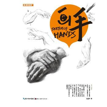 国美格调画手(新版) 湖北新华书店