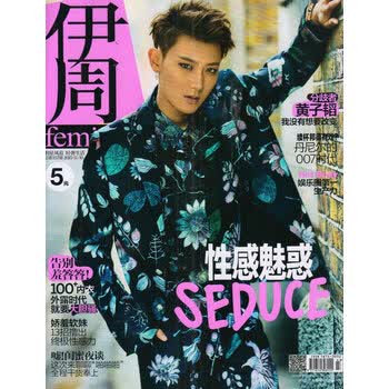 伊周（2015年第43期总357期）