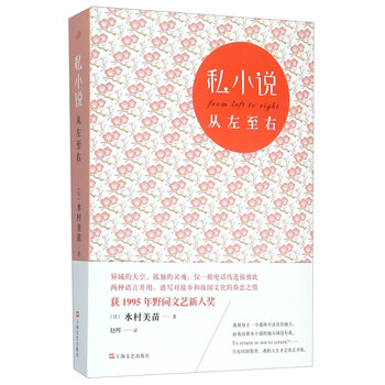 私小说 从左至右