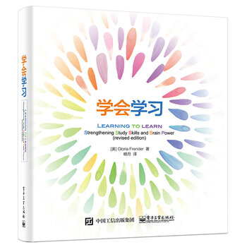 学会学习(博文视点出品)