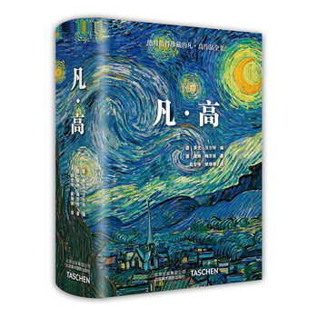 [正版图书]凡·高