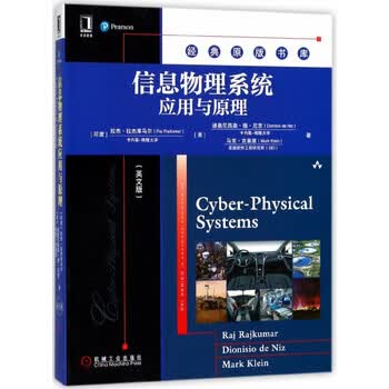 信息物理系统应用与原理(英文版)/经典原版书库