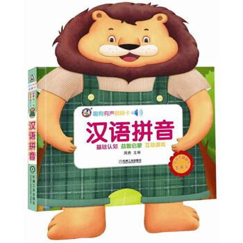 汉语拼音/趣狗有声翻翻卡