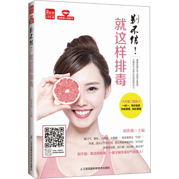 别不信！就这样排毒