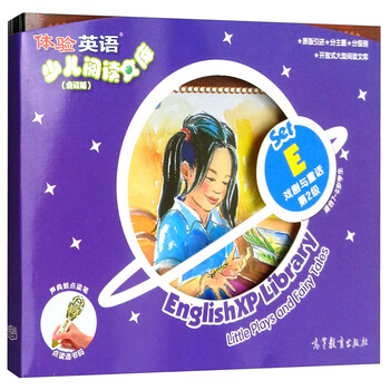 体验英语少儿阅读文库：戏剧与童话（第2级 适合7-9岁学生 点读版 套装共6册）