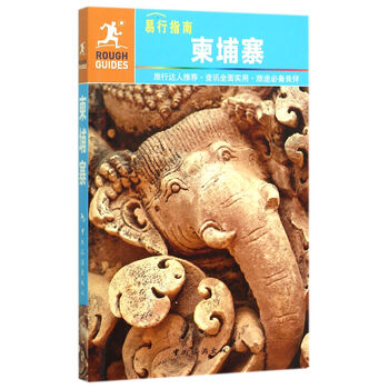 柬埔寨