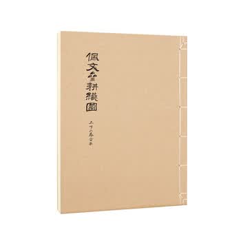 《佩文斋耕织图》+《〈耕织图〉流变》