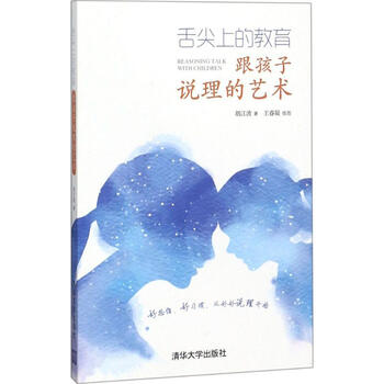 舌尖上的教育