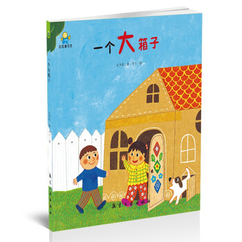 一个大箱子(精)