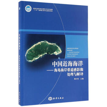 中国近海海洋