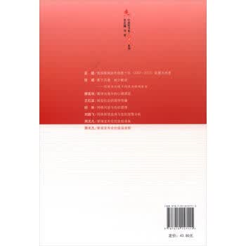 正版 中浦院书系·大讲堂系列：如何当好新闻发言人9787010157115