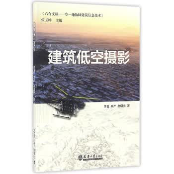 建筑低空摄影/六合文稿
