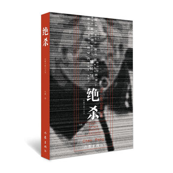 *杀(陈鹏中篇小说选)