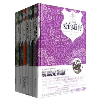 外国经典名著（插图典藏本 套装共6册）