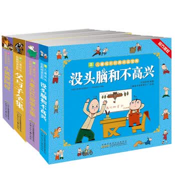 儿童成长经典阅读宝库精选（套装共4册）