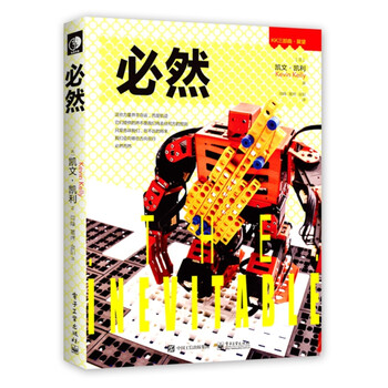 [正版图书]【罗辑思维推荐】必然