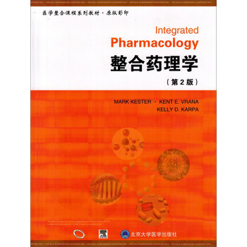 医学整合课程系列教材·原版影印：整合药理学（第2版）