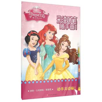 彩虹笔随手画(1)