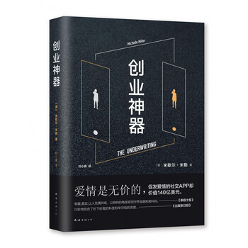 创业神器