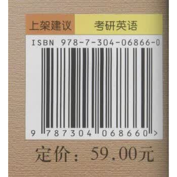 考研英语(2)历年真题超常精解+预测试卷