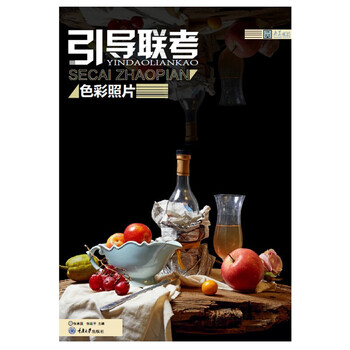 引导联考 色彩照片