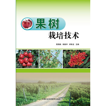 果树栽培技术