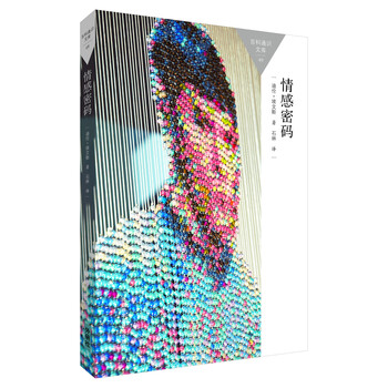 情感密码（百科通识文库）