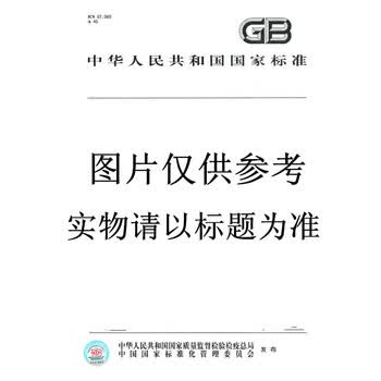 GB/T 32108-2015浸胶线绳、纱线和帘线拉伸性能的试验方法
