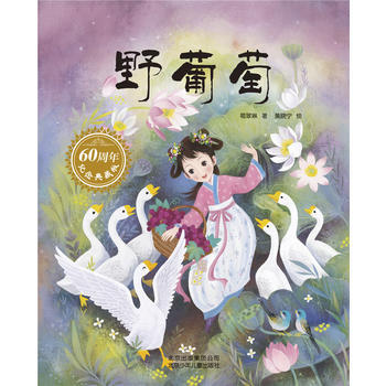 野葡萄