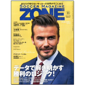 【包邮】【订阅】《サッカーマガジンZONE》日版足球杂志 一年12期原版